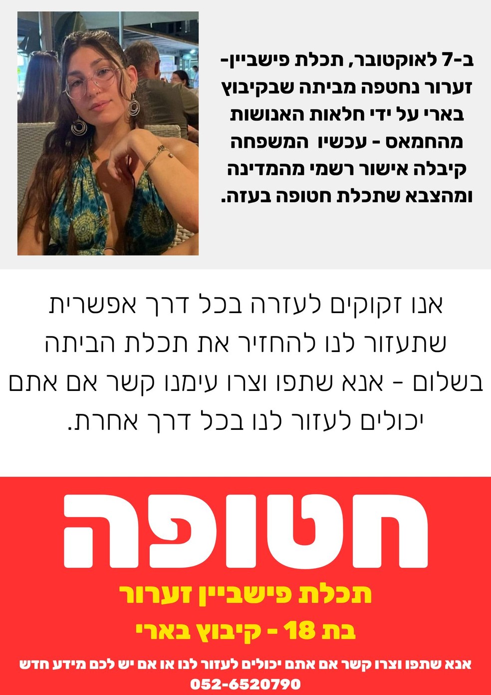 Filha de brasileira que estava desaparecida após ataque do Hamas foi ...