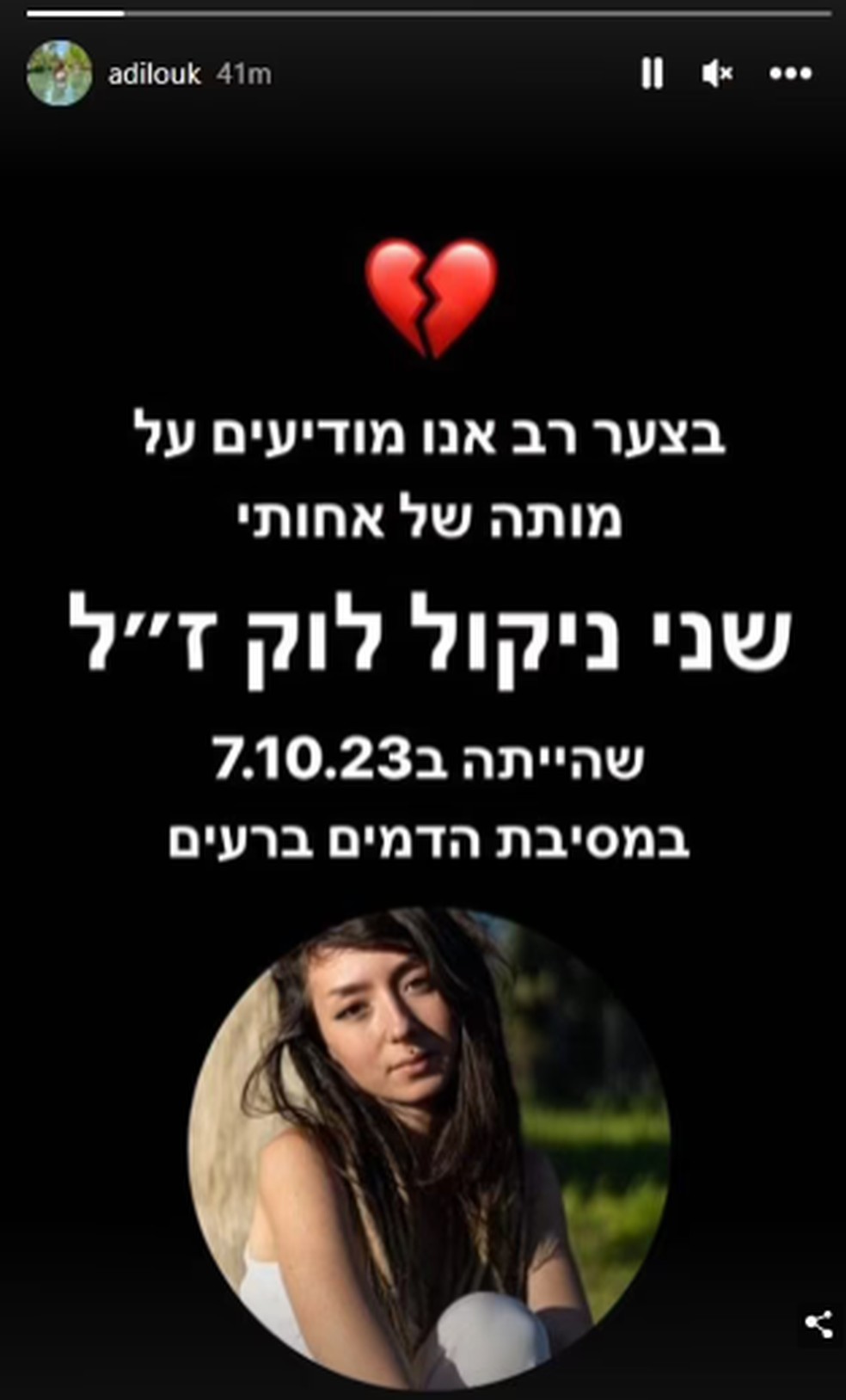 Família confirma morte de Shani Louk, artista alemã raptada pelo Hamas